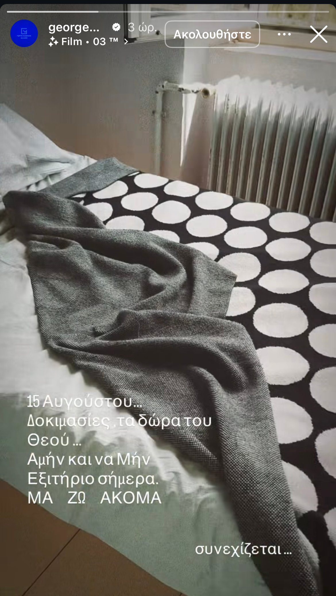 Ναι ρε Μαζώ! Το βίντεο μέσα από το Δρομοκαΐτειο, η απόφαση που τον ...